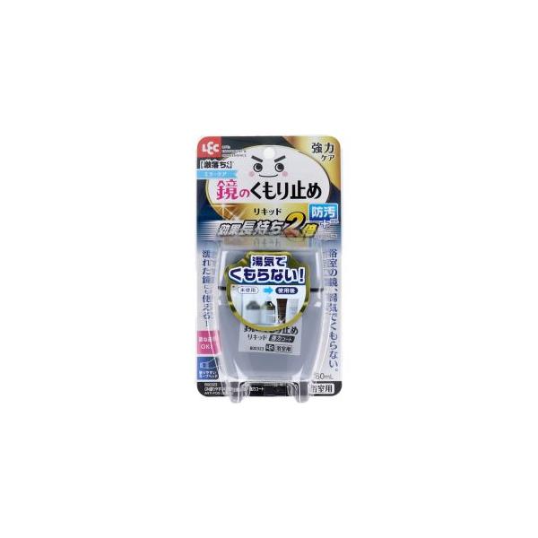 【取寄品 出荷：約5−9日 土日祝除く】浴室の鏡、湯気でくもらない仕様で、重ね塗りできます
