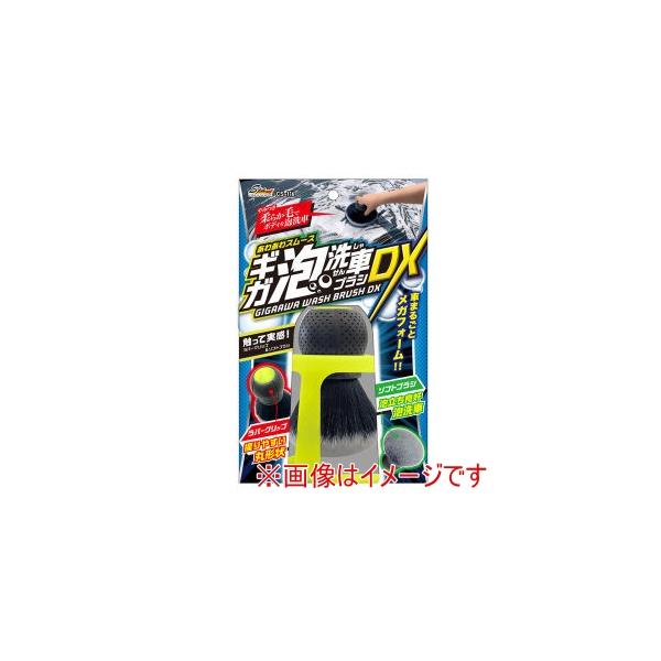 【取寄品 出荷：約5−9日 土日祝除く】車まるごとギガフォーム