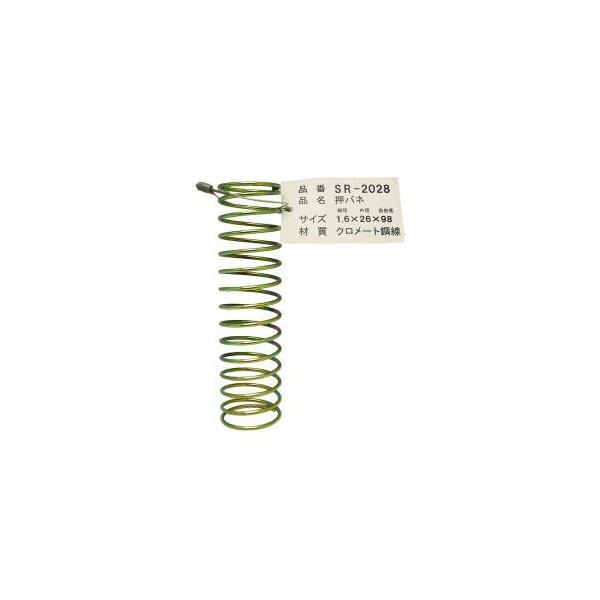 【取寄品 出荷：約5−9日 土日祝除く】【メール便6個まで対象商品】玩具・プラモデル・モビール・工作などにお使いいただける押しバネです。