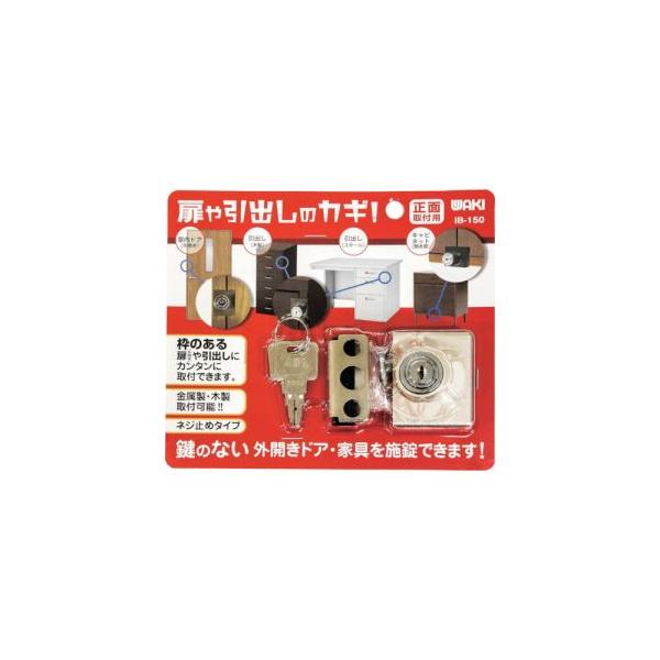 【取寄品 出荷：約2−6日 土日祝除く】個室や事務所などのカギのない場所に。