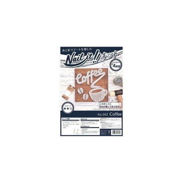 【取寄品 出荷：約5−9日 土日祝除く】ストリングアートキット品 所要製作時間約4時間