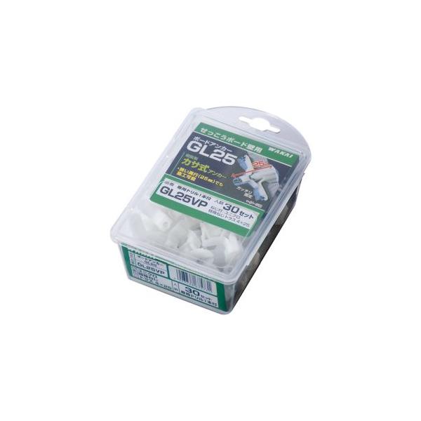 【取寄品 出荷：約2−6日 土日祝除く】25mmの狭い奥行きでも施工可能です。樹脂製カサ式ボードアンカー。