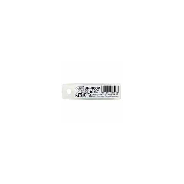 【取寄品 出荷：約5−9日 土日祝除く】【メール便6個まで対象商品】ＮＴ 荷解き専用カッター替刃 BR400刃 10枚入り。BR400刃・台形刃・0.6mm・SK2
