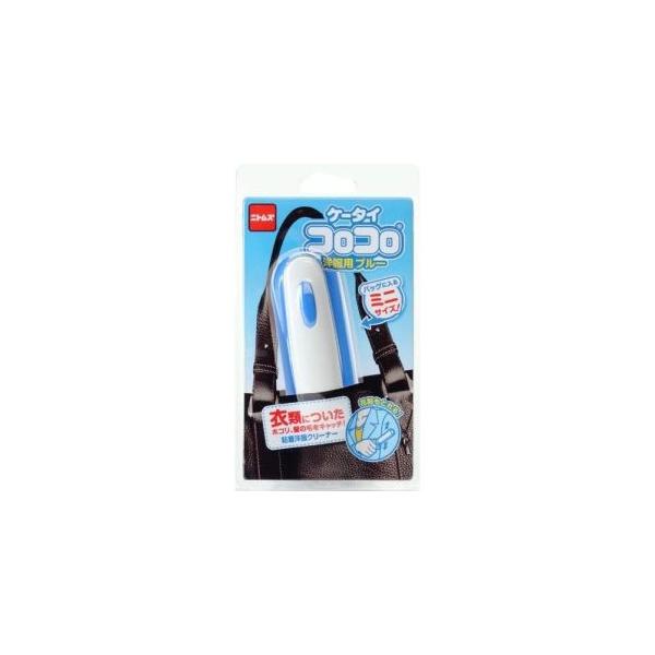 【取寄品 出荷：約5−9日 土日祝除く】【特長】●小さいから、携帯できていつでも使える！●スーツや制服、洋服などについた髪の毛、ペットの毛、ホコリ取りに●出張や旅行、パーティーや面接・会議の前に●バッグに入る折りたたみ式【サイズ】●全長：9...