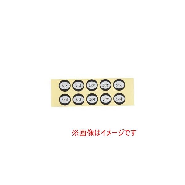 【取寄品 出荷：約2−6日 土日祝除く】※御注文の際は、1シート単位でお願いします。※入数