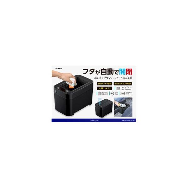【取寄品 出荷：約5-9日 土日祝除く】東京都 江東区店舗で取付け承ります。http://www.k2pp.com/ec/手をかざすだけで蓋が自動で開閉するため、蓋の開け閉めに気を取られず運転に集中できます。