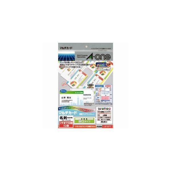 【取寄品 出荷：約2−6日 土日祝除く】【メール便3個まで対象商品】いろいろなプリンタで印刷できるタイプの名刺用紙です。