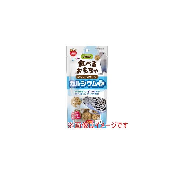 【取寄品 出荷：約5−9日 土日祝除く】シリアル、フルーツ、カットルボーン、ボレー粉を丸めて固めた食べられるおもちゃです