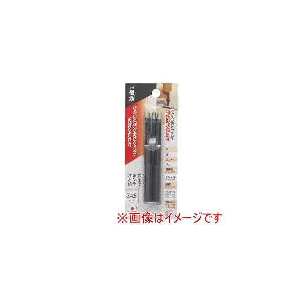 【取寄品 出荷：約5−9日 土日祝除く】皮/紙/ビニール/ゴム/真鍮板(0.2mm以下)/アルミ板(0.2mm以下)/銅版(0.2mm以下)/アルミメッシュ(ワイヤー径0.2mm以下)/真鍮メッシュ(ワイヤー径0.2mm以下)などの穴あけ・...