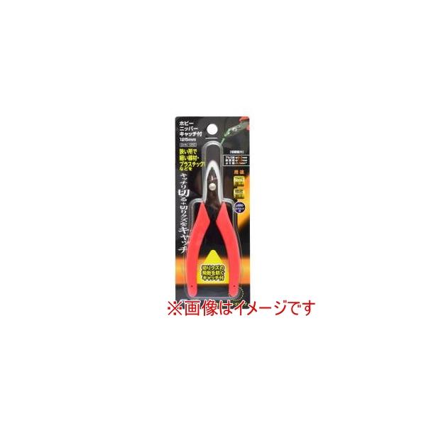 【取寄品 出荷：約5−9日 土日祝除く】【メール便3個まで対象商品】狭い所で細い線材・プラスチックなどをキッチリ切る+切りクズをキャッチ切りクズの飛散を防ぐキャッチ付手にやさしいソフトグリップスプリング付
