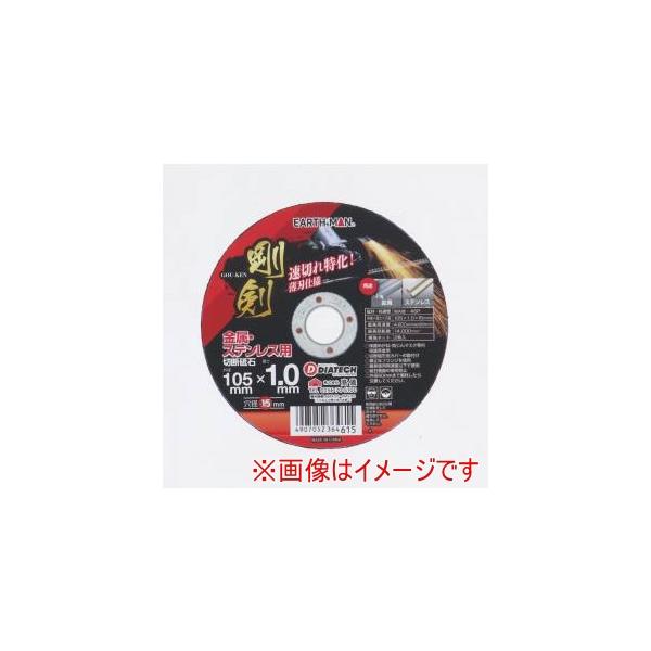 【取寄品 出荷：約5−9日 土日祝除く】ディスクグラインダーに取り付けて鉄・ステンレスの切断に