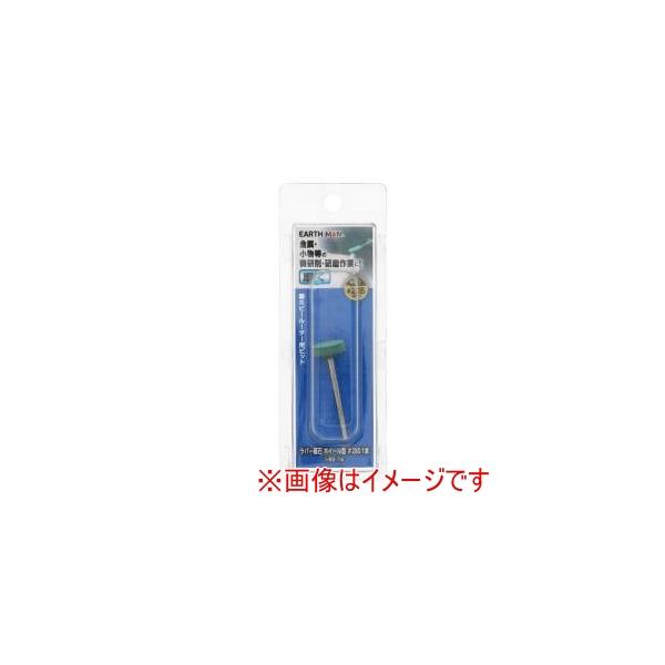 【取寄品 出荷：約5−9日 土日祝除く】金属・小物等の微研削・研磨作業に！