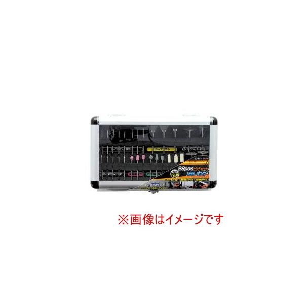 【取寄品 出荷：約5−9日 土日祝除く】彫る 削る 磨く 切る（ルータービットセット）