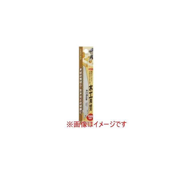 【取寄品 出荷：約5−9日 土日祝除く】【メール便6個まで対象商品】木材の荒切り・生木などの切断に