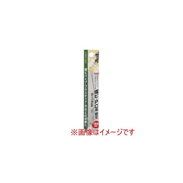 【取寄品 出荷：約5−9日 土日祝除く】塩ビパイプ・プラスチック・竹などの切断に