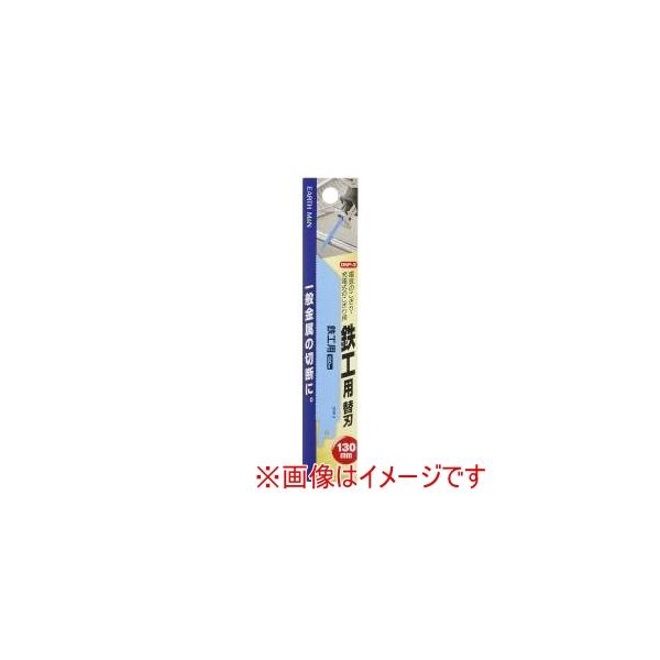 【取寄品 出荷：約5−9日 土日祝除く】【メール便6個まで対象商品】一般金属の切断に