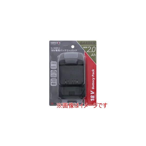 【取寄品 出荷：約5−9日 土日祝除く】SHARELINK18V専用バッテリーパック
