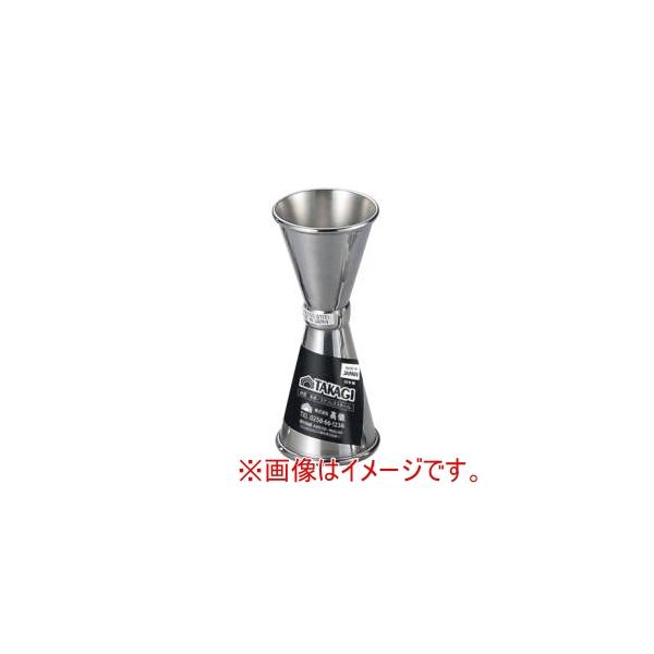 【取寄品 出荷：約5−9日 土日祝除く】リキュールやシロップなどの計量に ステンレス製の素材感でオシャレな時間を演出します