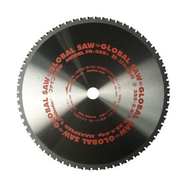 【取寄品 出荷：約2−6日 土日祝除く】モトユキ グローバルソー 鉄・ステンレス兼用 ファインメタル FR-355S鉄・ステンレス兼用タイプのスタンダード品。Cチャン・ハンガーレール・パイプなど比較的肉厚の薄い切断材向きです。コスト重視の商...