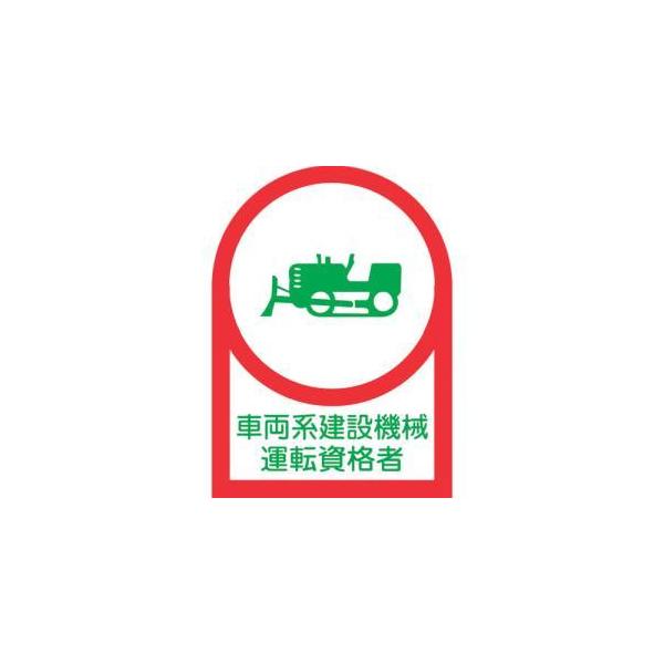 【取寄品 出荷：約2−6日 土日祝除く】【メール便6個まで対象商品】ヘルメット用のイラスト付ステッカーです。