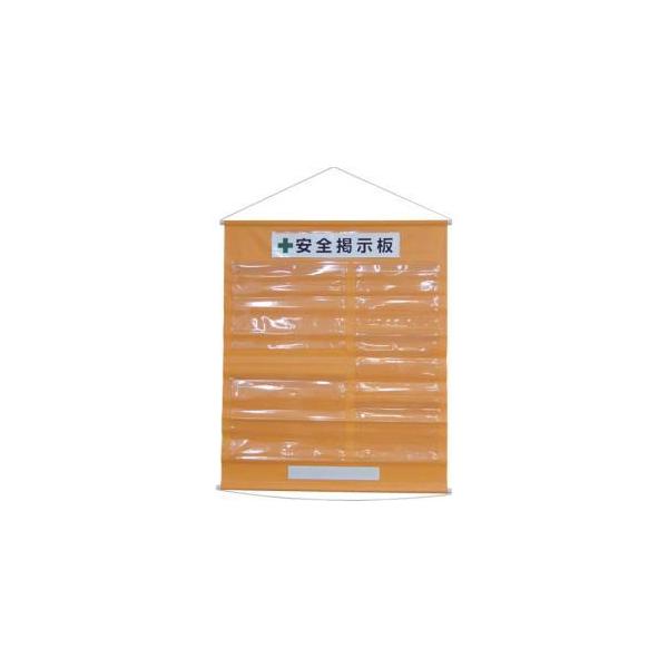 【取寄品 出荷：約3−7日 土日祝除く】オリジナル書式をポケットに差し込むだけで簡単に掲示板が完成します。