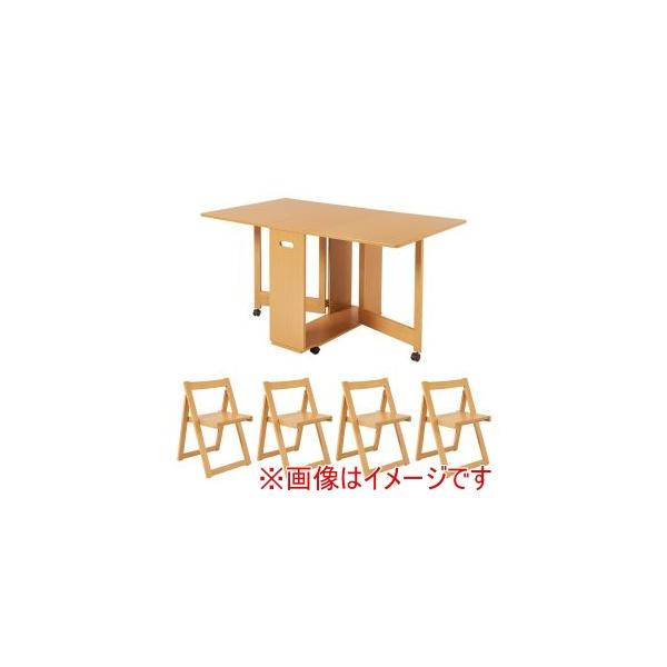 【取寄品 出荷：約2−6日 土日祝除く】バタフライ伸長式、天板がコンパクトに折りたためるダイニング5点セット