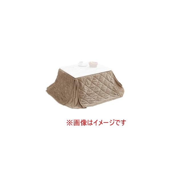 【取寄品 出荷：約2−6日 土日祝除く】細かく編みこまれた立体感のあるニット柄が上品なこたつ布団