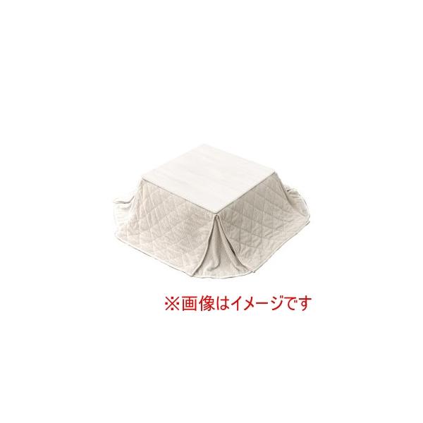 【取寄品 出荷：約2−6日 土日祝除く】細かく編みこまれた立体感のあるニット柄が上品なこたつ布団