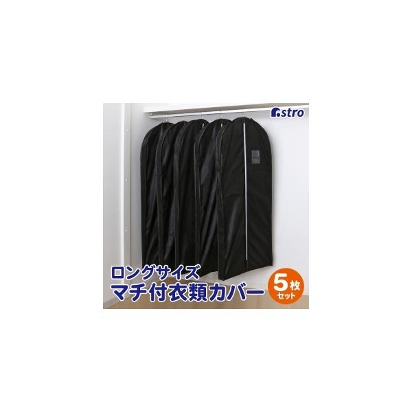【取寄品 出荷：約7−11日 土日祝除く】サイズ/約幅60×長さ140×マチ7cm、カラー/ブラック、内容/5枚、材質/ポリプロピレン・ポリエチレン