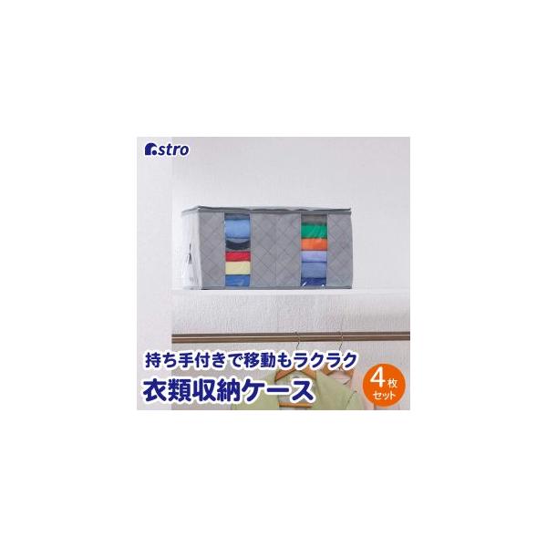 【取寄品 出荷：8/18以降約5−9日 土日祝除く】【通気性に優れた不織布製】通気性の良い不織布で衣類を湿気やホコリから守り大切に保管
