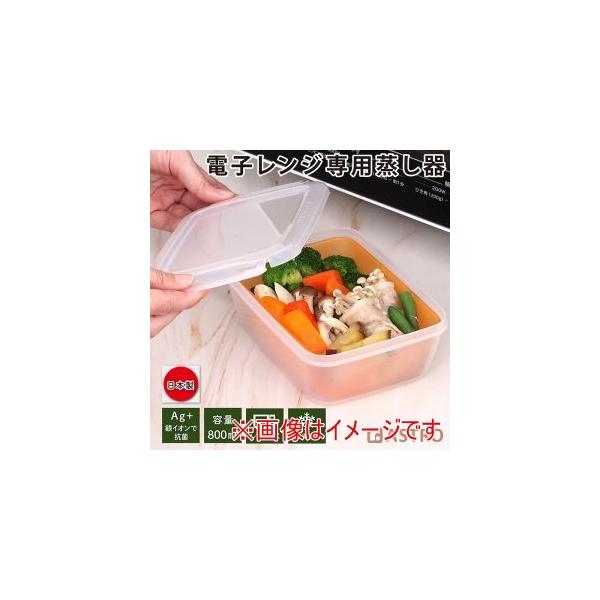 【取寄品 出荷：約5−9日 土日祝除く】フタをしたまま電子レンジで温めるだけ