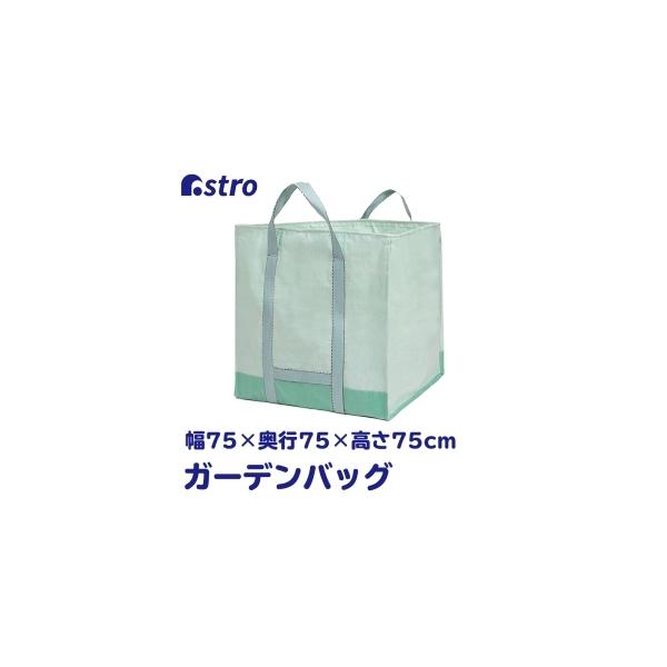 【取寄品 出荷：約7−11日 土日祝除く】サイズ/約幅75×奥行75×高さ75cm、カラー/アイスグリーン、内容/1個、容量/約400リットル、材質/ポリプロピレン