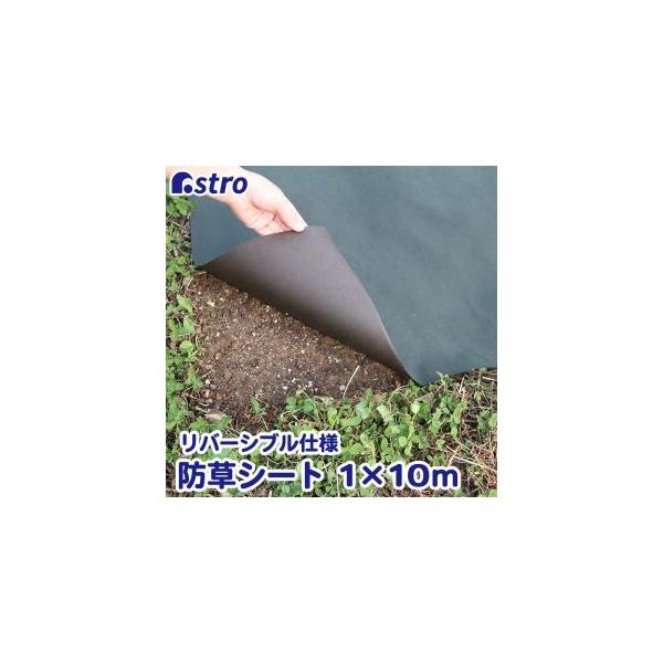 【取寄品 出荷：約7−11日 土日祝除く】【 不織布専門店がつくる防草シート 】