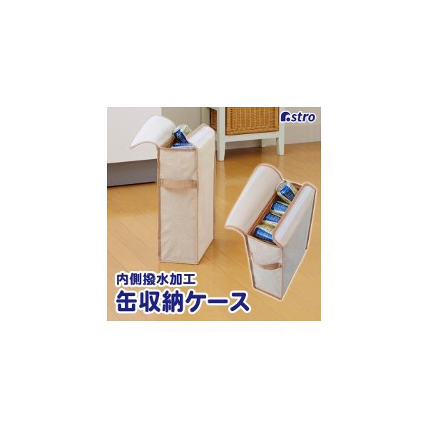 【取寄品 出荷：約7−11日 土日祝除く】約幅13.5×奥行28.5×高41cm 収納目安:350ml×24缶ケース 1箱(箱のサイズ・形状によっては入らない場合があります。)