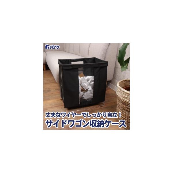 【取寄品 出荷：約7−11日 土日祝除く】サイズ/約幅40×奥行26×高さ44.5cm(ワイヤー含む)、カラー/ブラック、内容/1個、材質/ポリエステル・鉄・ポリプロピレン