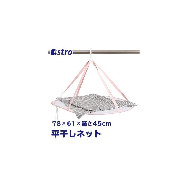 【取寄品 出荷：約7−11日 土日祝除く】サイズ/約幅78×奥行61×高さ45cm、カラー/ピンク、内容/1個、材質/ポリエステル・鉄・プラスチック