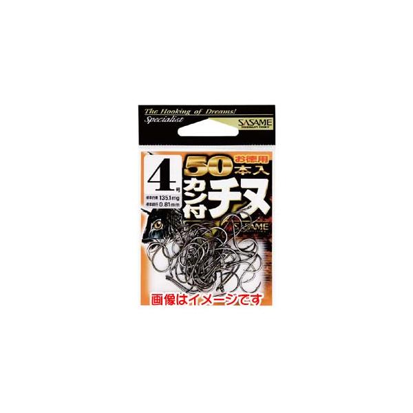 【取寄品 出荷：約5−9日 土日祝除く】【メール便6個まで対象商品】チヌ用お徳用50本入り!平打ち、ヒネリ、カン付
