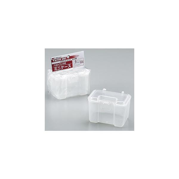 【取寄品 出荷：約3−7日 土日祝除く】アステージ I.BEAM ベルトフック付 ミニケース ネジ等の部品を収納して持ち運べるミニケース。