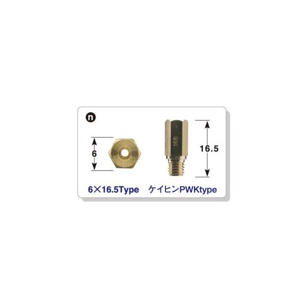 【取寄品 出荷：約2週間】KEIHIN PE.PWK キャブレタ- M/J セット #130-#142-