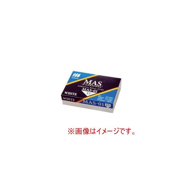 【取寄品 出荷：約5−9日 土日祝除く】剥離の発生が起こりやすい免疫組織化学、in situ Hybridization 等の処理にも耐えうる接着力を有したスライドグラスです。