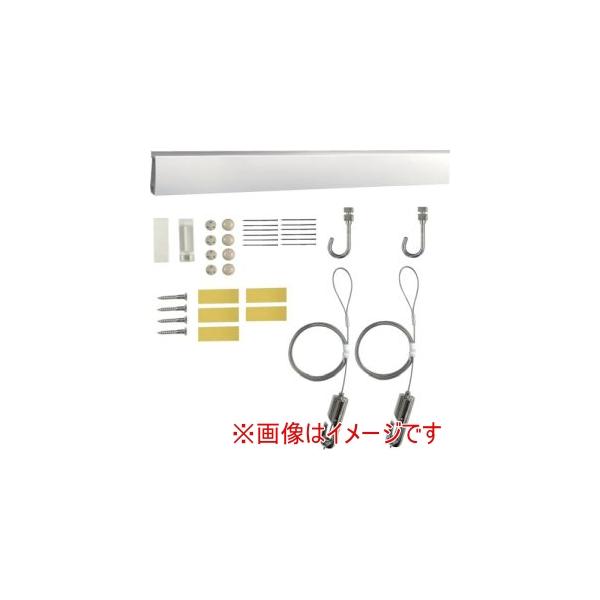 【取寄品 出荷：約2−6日 土日祝除く】ネジの効かない石こうボード壁に下地不要で固定できるピクチャーレールです。