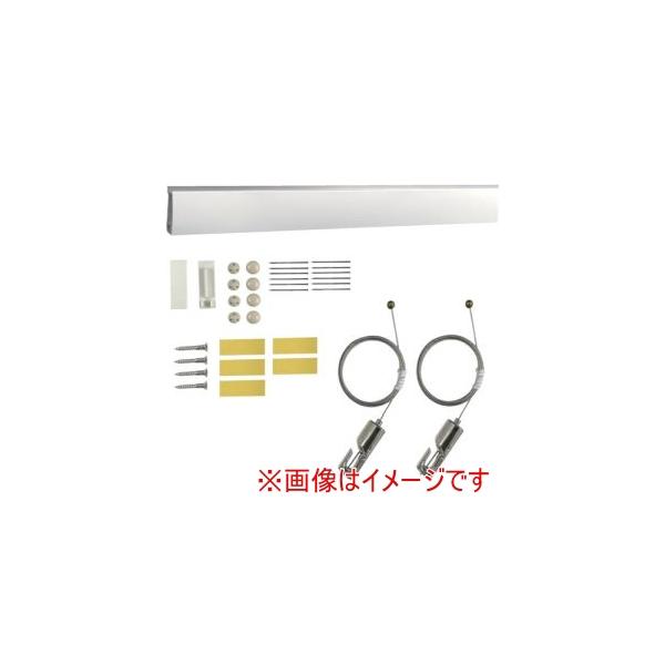 【取寄品 出荷：約2−6日 土日祝除く】ネジの効かない石こうボード壁に下地不要で固定できるピクチャーレールです。