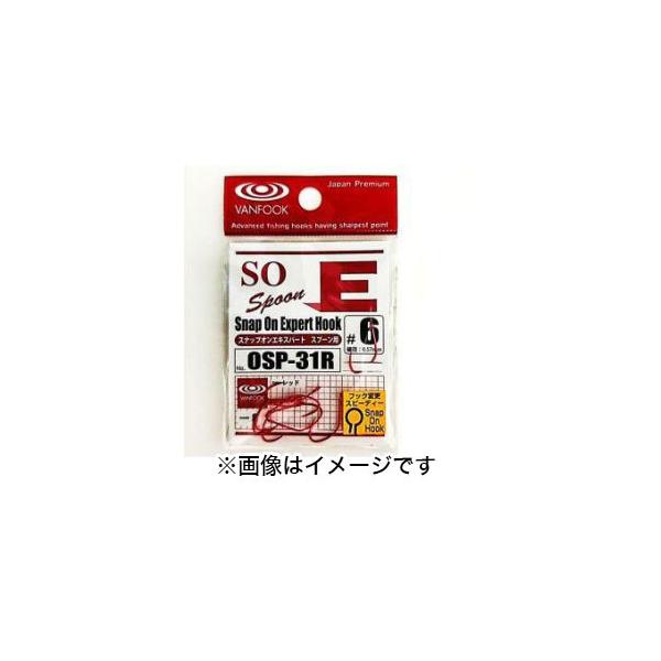 【取寄品 出荷：約5−9日 土日祝除く】【メール便6個まで対象商品】スプーンエキスパートフックに簡単装着可能なスナップオンタイプが登場。超硬度の軽量ハイカーボンを採用しているため、従来品より約２０％の軽量化。その結果フックポイントが垂れ下が...