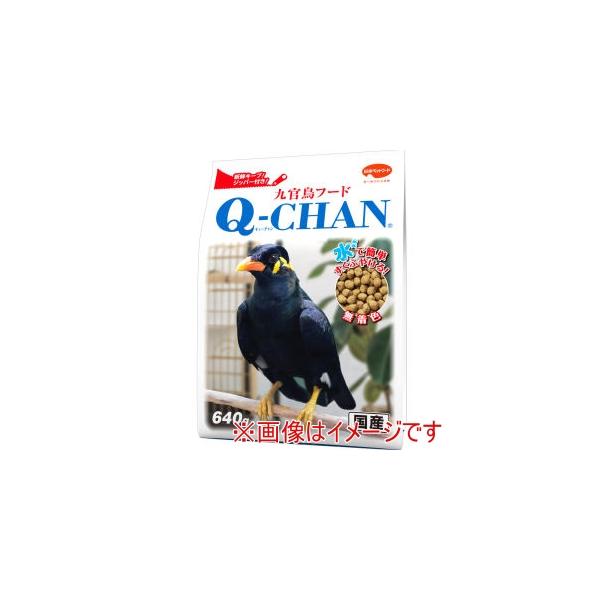 【取寄品 出荷：約5−9日 土日祝除く】厳選された原料を使用し、九官鳥にピッタリな栄養バランスです