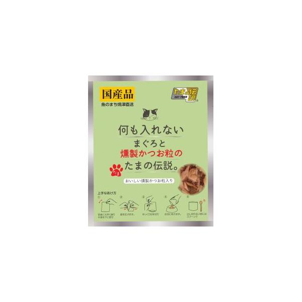 【取寄品 出荷：約5−9日 土日祝除く】上質なまぐろとかつお生利節をたっぷり使用しました。