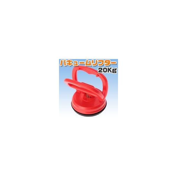 【取寄品 出荷：約12−16日 土日祝除く】imacユーザーならわかるこの吸盤！液晶外すときに誰もが使ったはずっ！２0ｋｇまで対応！imacの液晶外せます！ロック式吸盤タイプでしっかり吸着！H&amp;H H&amp;H VL-2 バキュー...