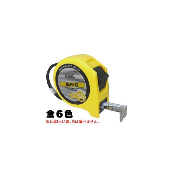 【取寄品 出荷：約5−9日 土日祝除く】原度器 HARA　プロマート(PROMART) MK2 MKII ブレーキ&amp;ロックコンベックス テープ幅19mm 5.5m 尺目盛 MKS1955Sテープ幅：19ｍｍ　長さ：5.5ｍ　尺目盛　...