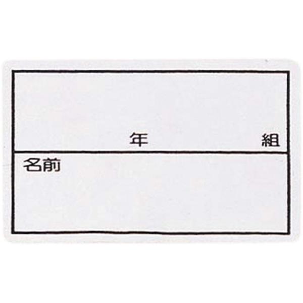 【取寄品 出荷：約5−9日 土日祝除く】アイロンで簡単に貼り付けられるネーム