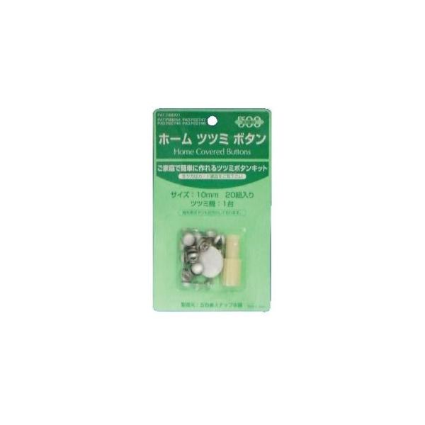 【取寄品 出荷：約5−9日 土日祝除く】【メール便3個まで対象商品】ボタン専門店に依頼するのと同じボタンに仕上がります。芯になる素材を、表面を布・皮革・編地などで包んだボタンの事です。