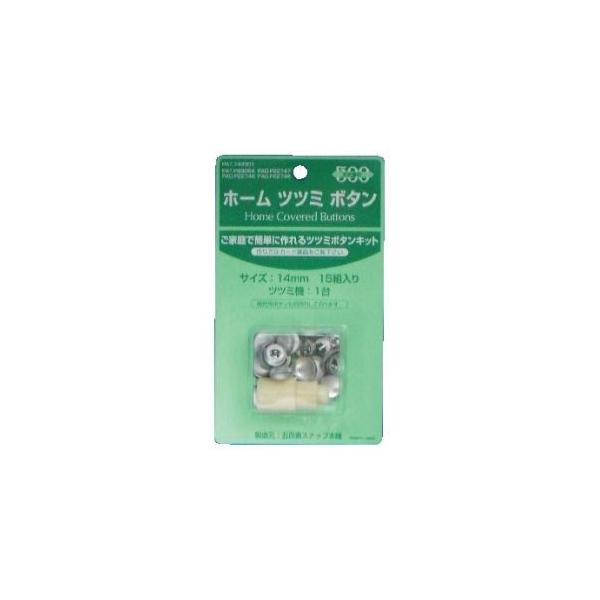 【取寄品 出荷：約5−9日 土日祝除く】【メール便1個まで対象商品】ボタン専門店に依頼するのと同じボタンに仕上がります。